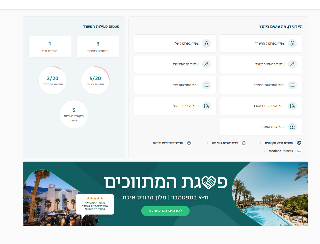 איך מתחברים לאתר מהמחשב? – מדלן | תמיכה ומידע