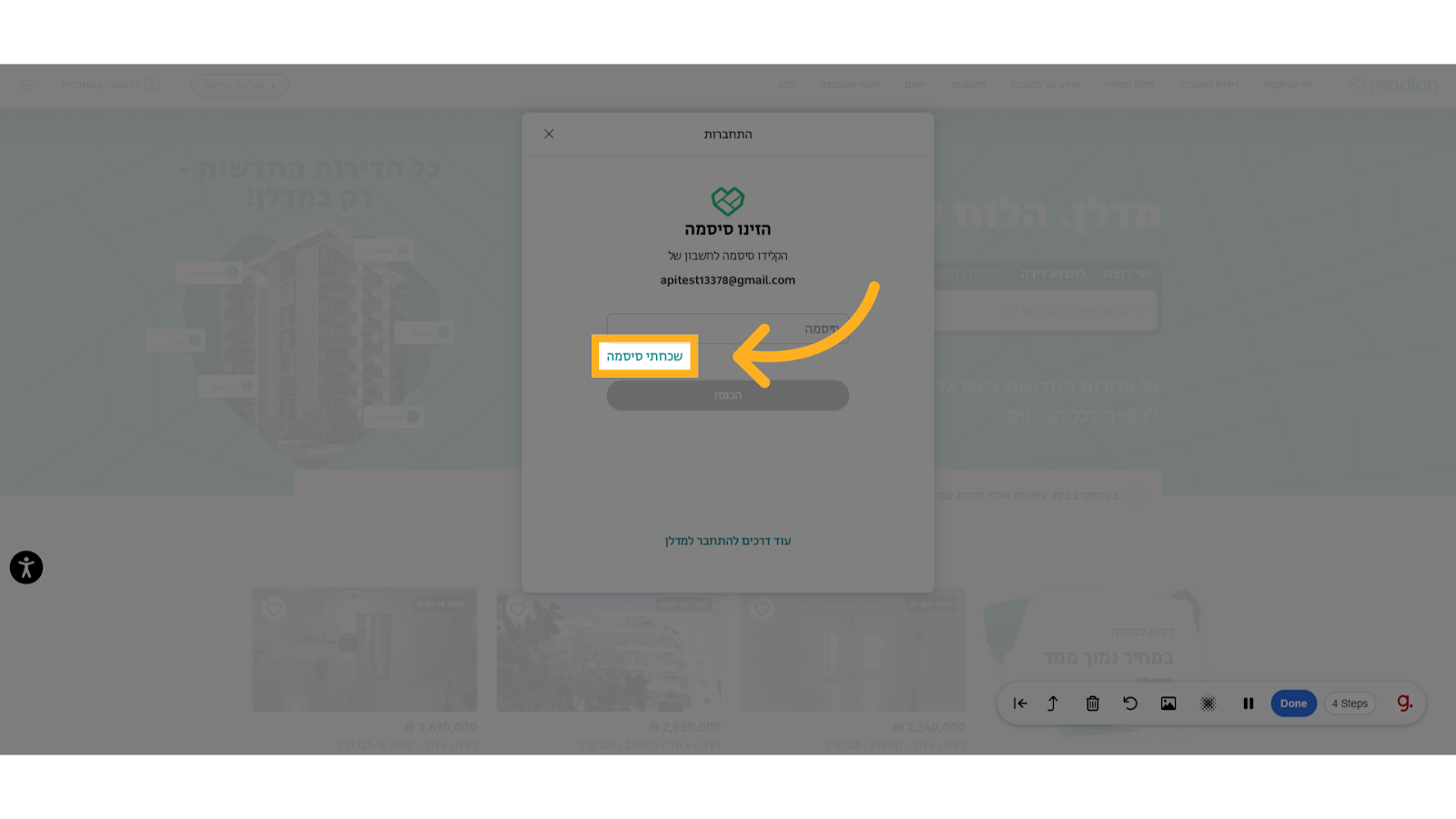 איך ניתן לשנות / לאפס את הסיסמה שלי למערכת המידע המקצועית במדלן? – מדלן | תמיכה ומידע